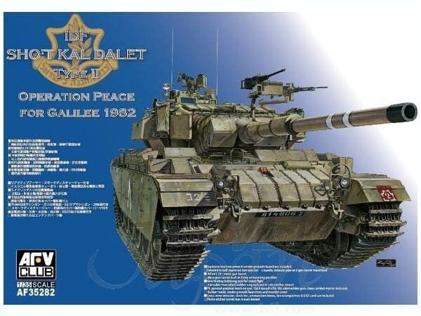 AFV-35282 AFV Club 1/35 IDF Sho't Kal Gimel Type II Tank Operation ...